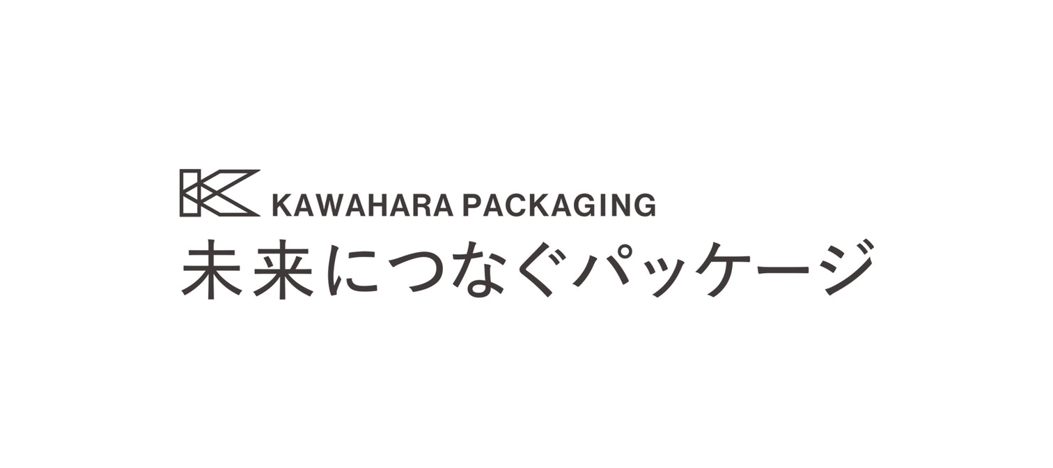 河原紙器株式会社｜未来につなぐパッケージ